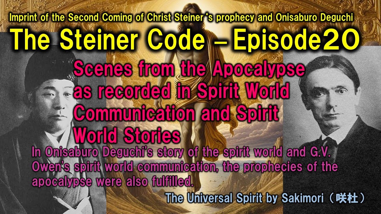 The Steiner Code－Episode20 Mystics with a spiritual view of Armageddon in the Apocalypse - YouTube