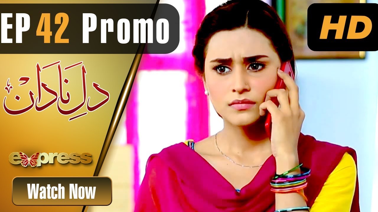 Pakistani Drama | Dil e Nadaan - Episode 42 Promo | Express ...