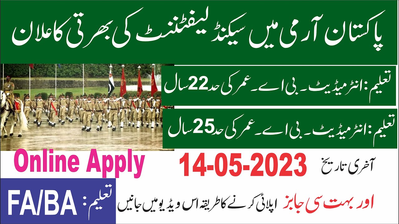 Join Pakistan Army Jobs 2023 2nd Lieutenant jobs 2023 - YouTube