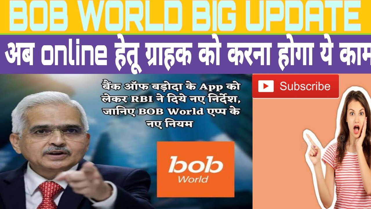 BOB world update| आखिर कब तक चालू होगा Bob world | BoB world benifits ...
