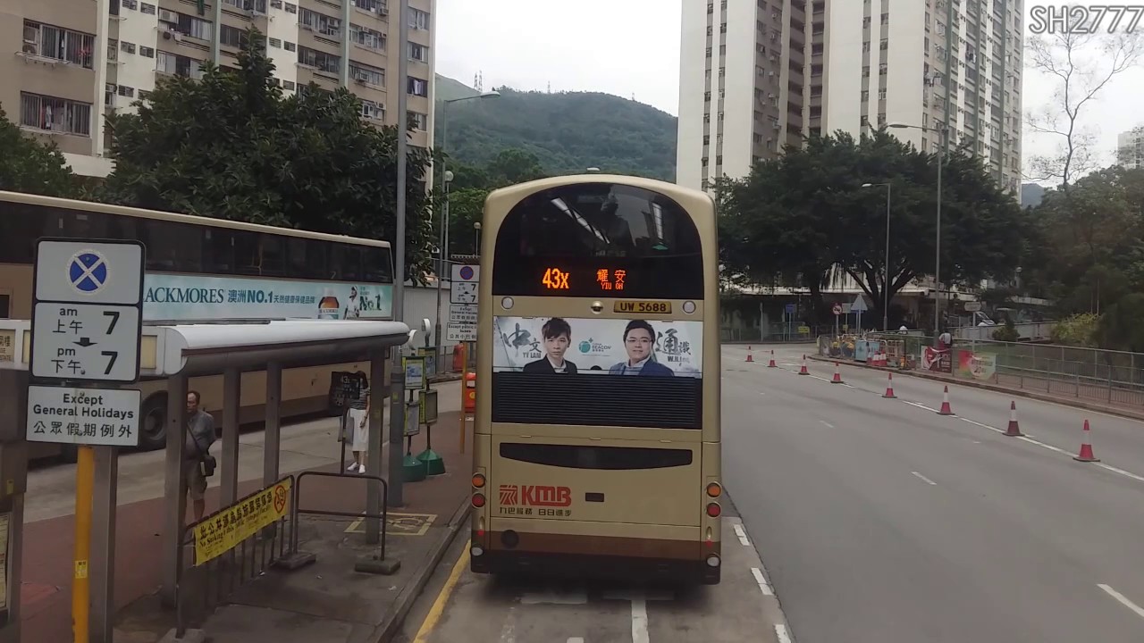 九巴 KMB L AVBWU71 PV3959@32M 葵芳站↺象山 (全程行車紀錄) - YouTube