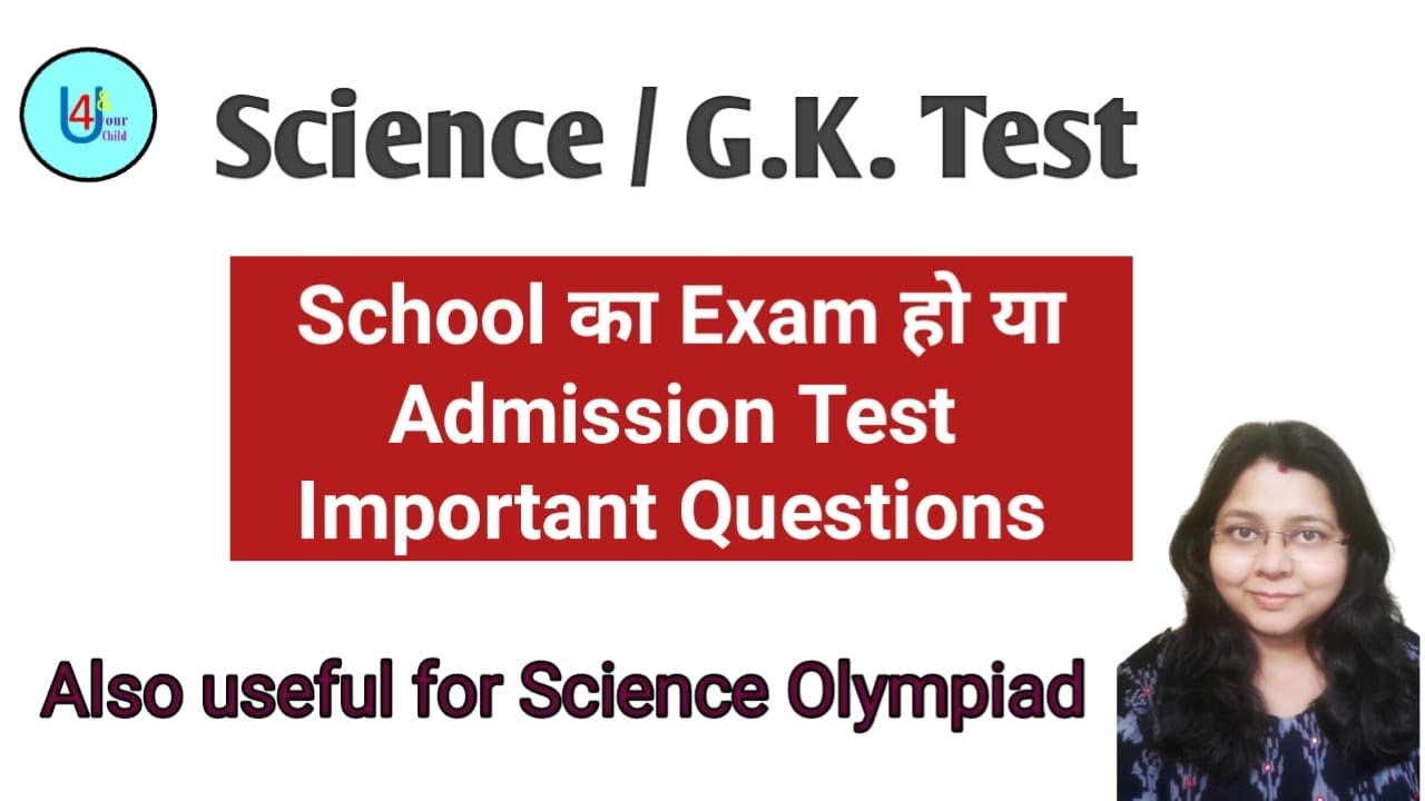 Class 6 Admission Test Sample Questions II Science & G.K II Entrance ...