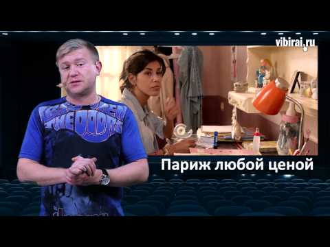 «Киношум» от 13 ноября: «Три мушкетёра», «Средняя школа», «Париж любой ценой»