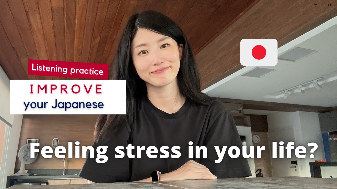 #65 My daily habits to reduce stress/Japanese listening practice ...