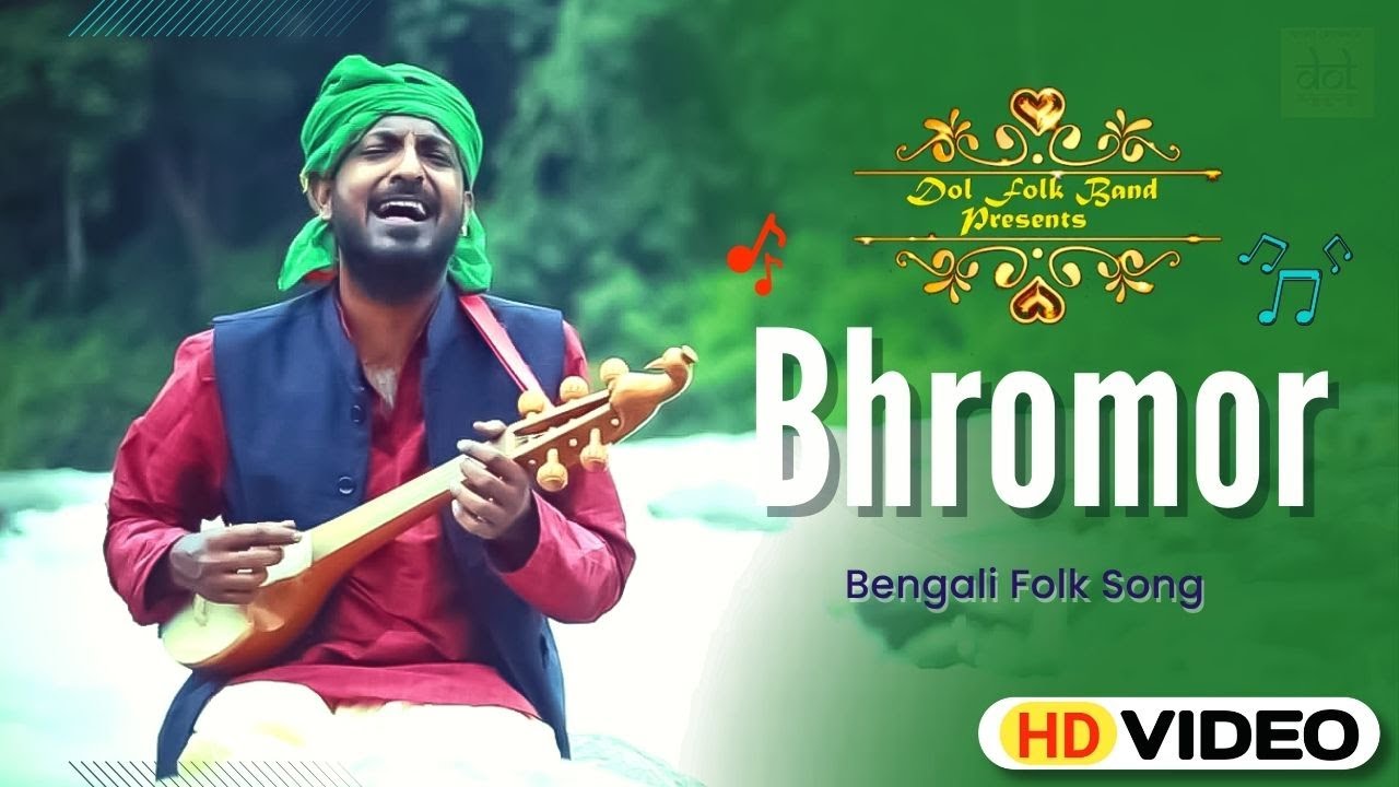Bhromor | Bengali Folk Song | Dol | Rashik Pagol | HD Video Song - YouTube