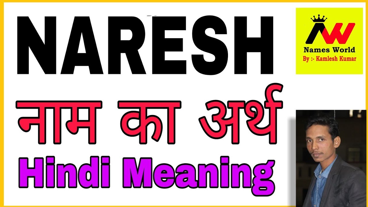 naresh ka arth | naresh ka matlab | naresh ka hindi | naresh ka meaning ...