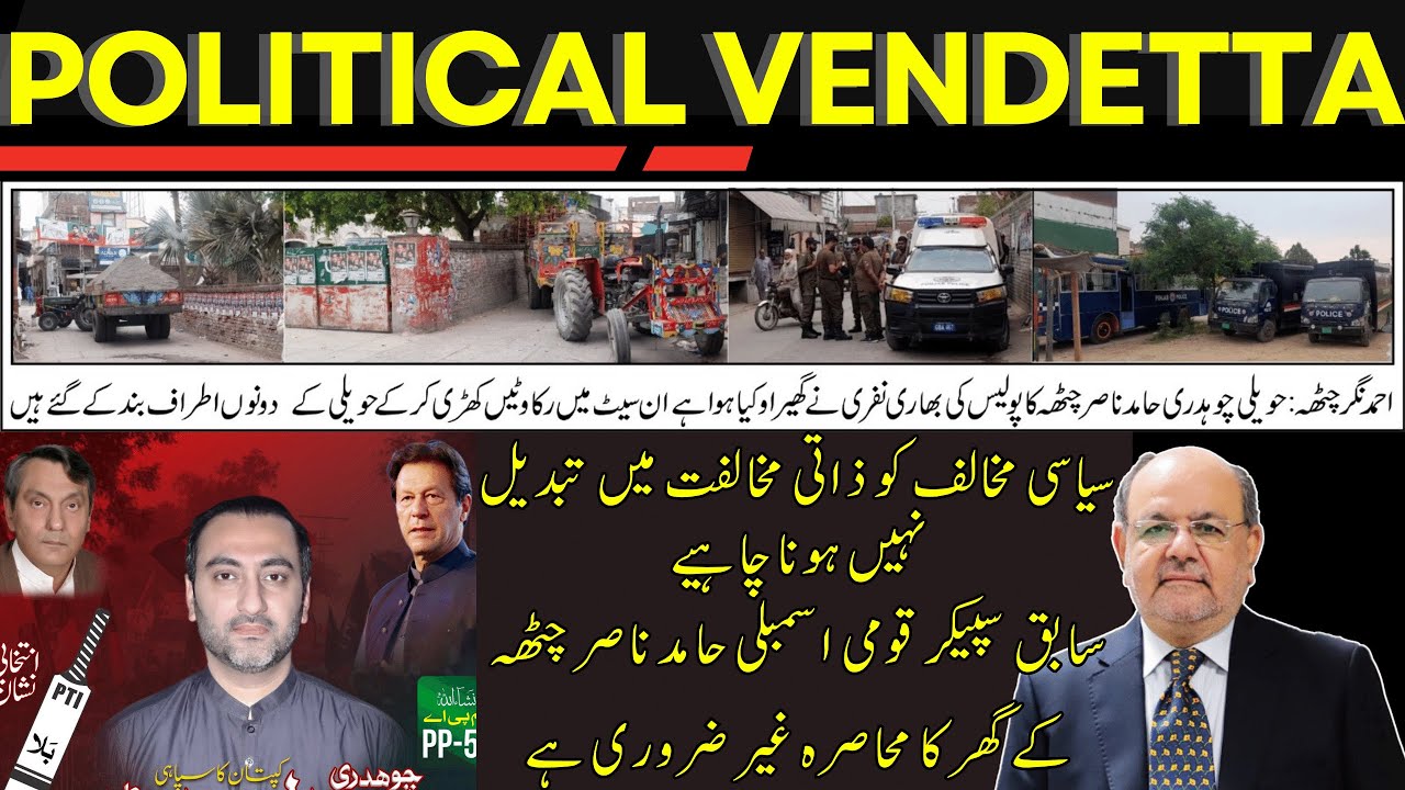 Hamid & Ahmed Chattah's Battle: Punjab Police's Political Vendetta ...