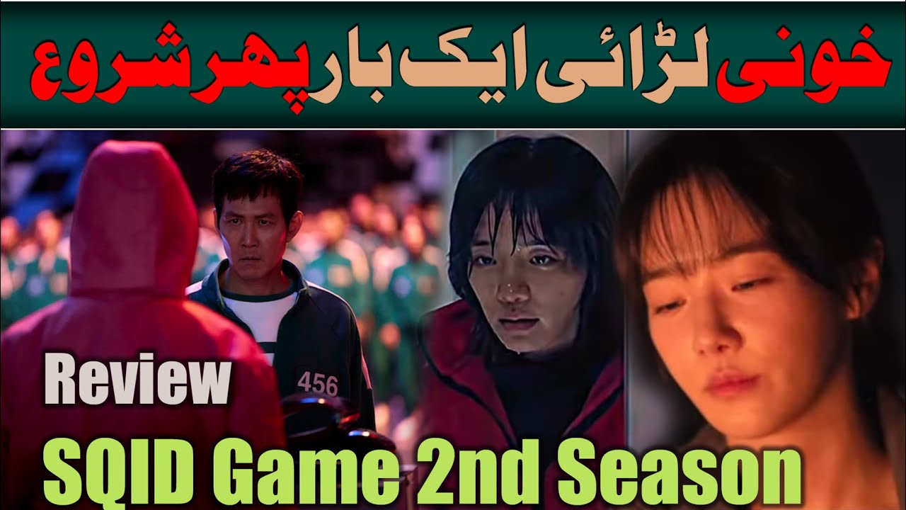 SQUID Game 3rd season spoiler - YouTube