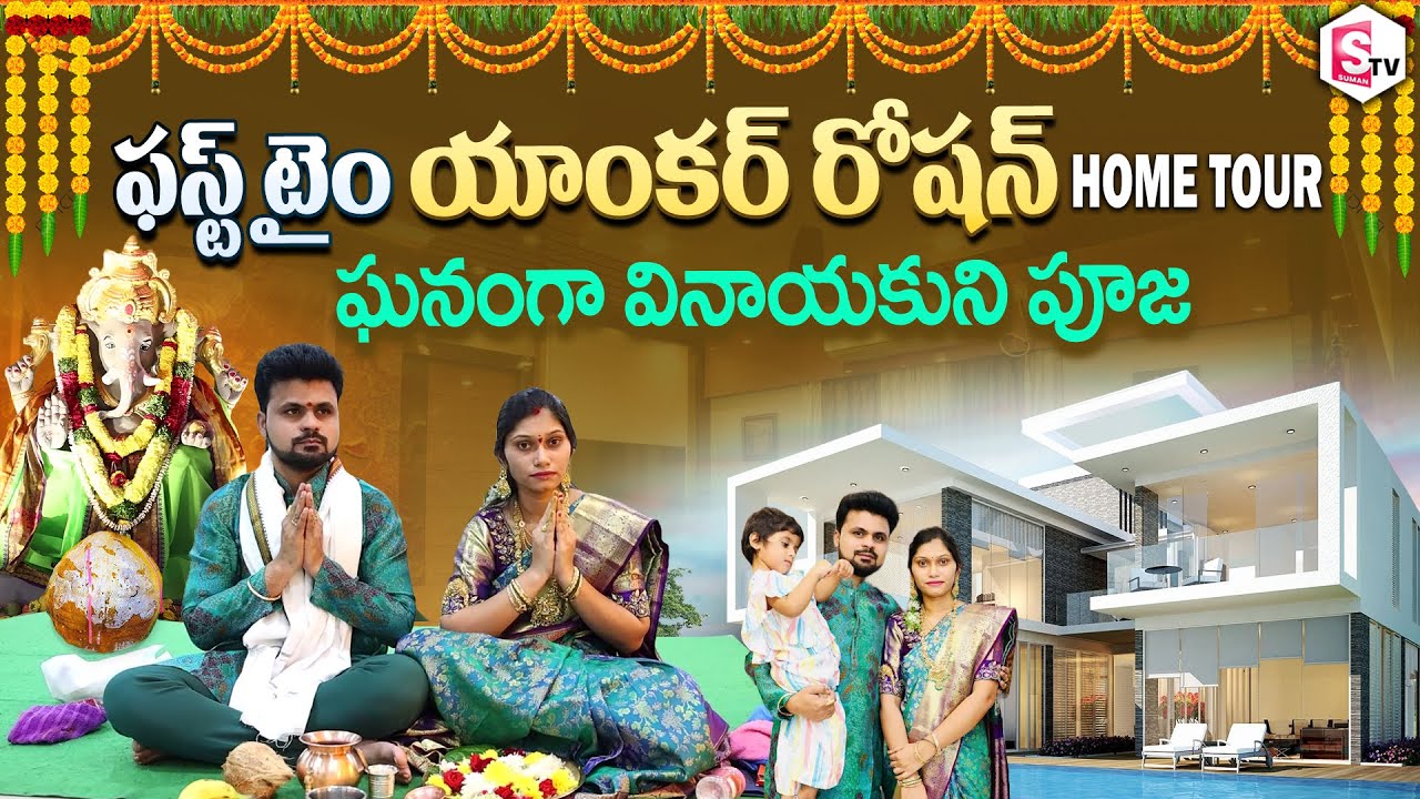 First Time Anchor Roshan Home Tour | Ganapathi Pooja in Anchor Roshan ...