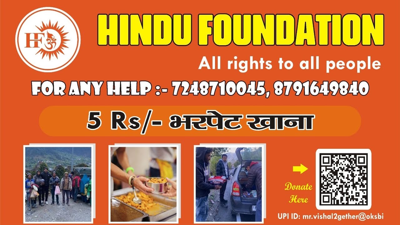 Hindu Foundation donate food to the people who needs - YouTube