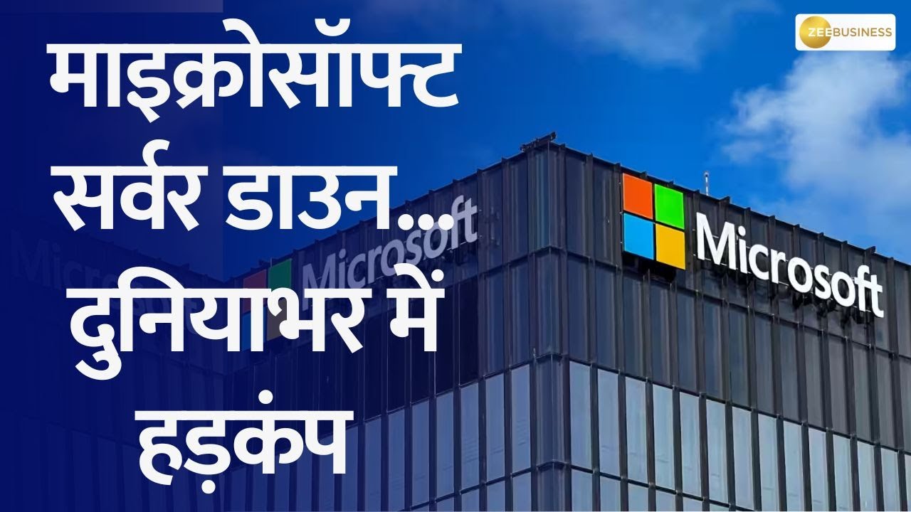 Microsoft Windows Outage Affects Air Services Across the Country - YouTube