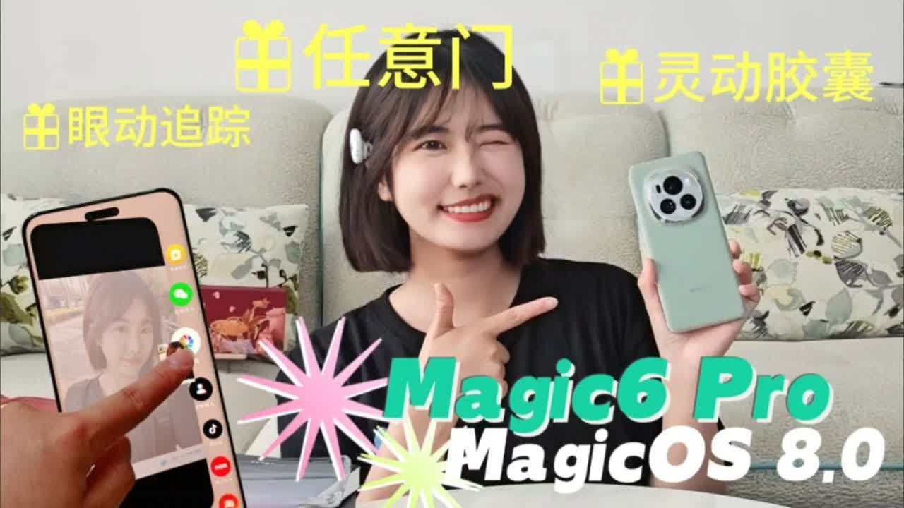 数码甜新｜Magic6 Pro&MagicOS 8.0小功能分享2.0 - YouTube
