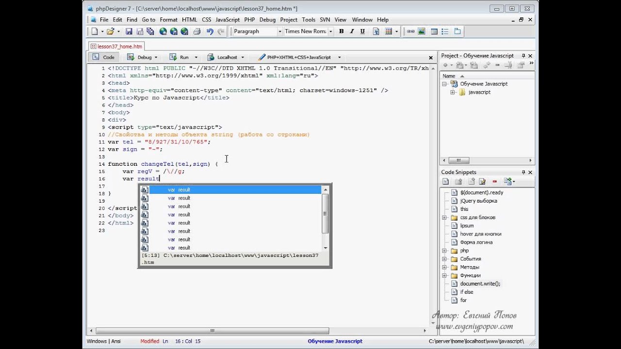 JavaScript Урок 53. Решение домашнего задания урока 52 - YouTube