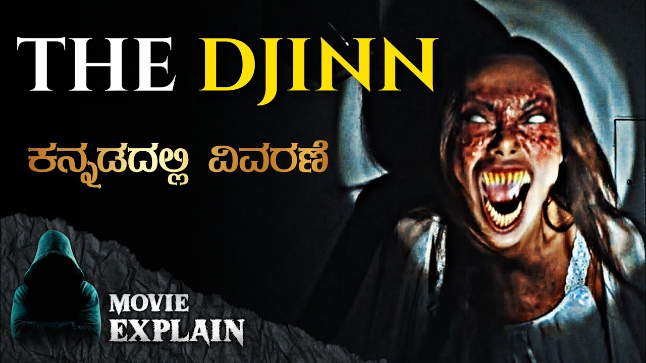 " The dJinn" (2021) Horror Movie Explained in Kannada | Mystery media ...