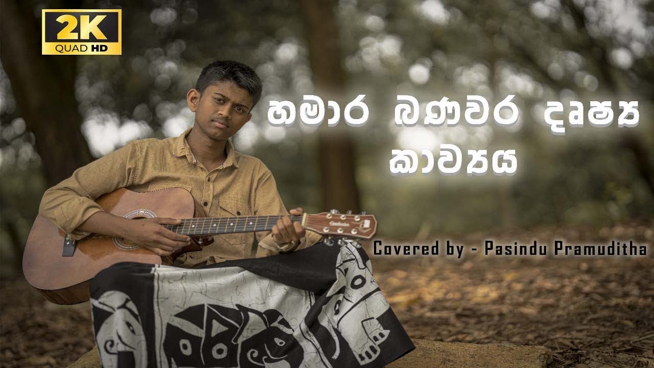 Hamara Banavara හමාර බණවර covered by Pasindu Pramuditha #හමාර_බණවර ...