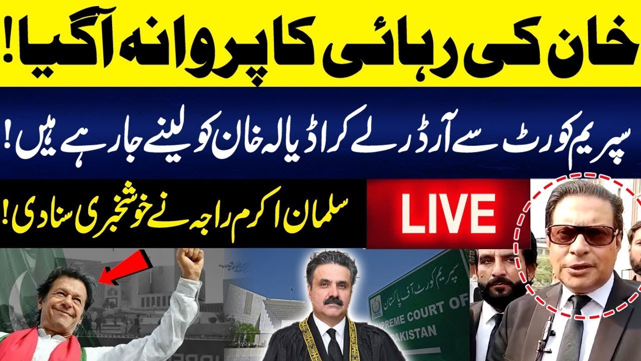 🔴Live | Imran Khan Release today? | Supreme Court Approved Bail ...