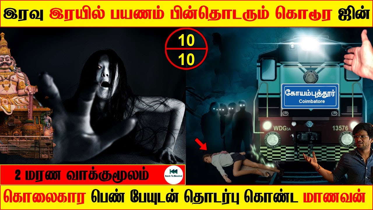 Subscriber Real life ghost Experience | ghost story | Tamil | கொலைகார ...
