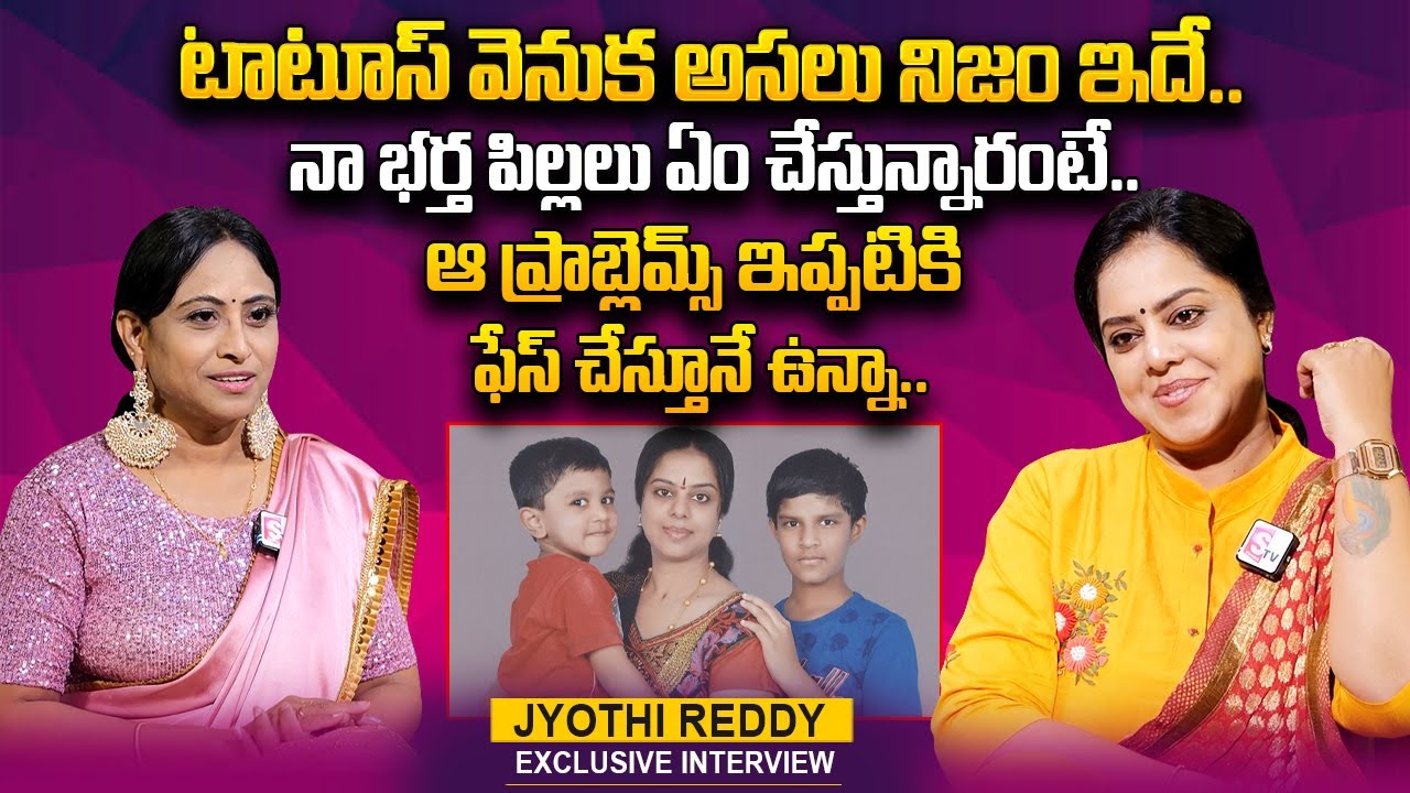 Serial Actress Jyothi Reddy About Her Husband And Kids | Jyothi Reddy ...