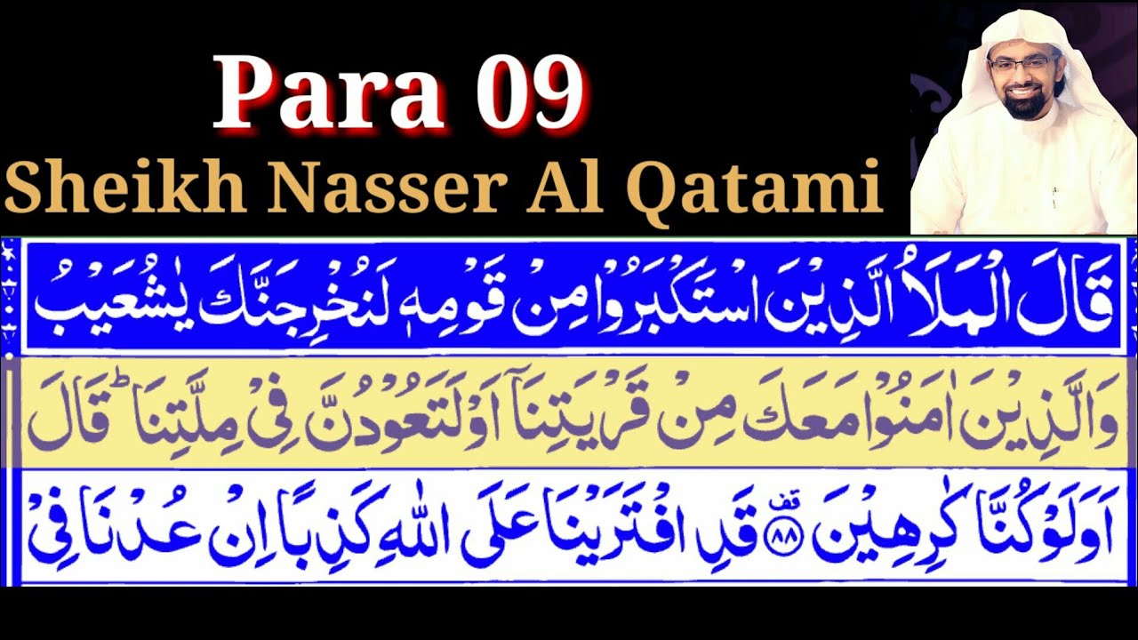 Para_09|Juz_09 Qal Al Mala 9 By Sheikh Nasser Al Qatami With Arabic ...