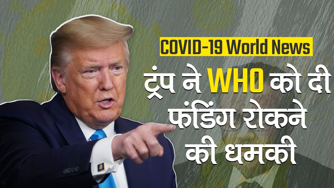 COVID-19 World Update: Donald Trump threatens to stop funding to WHO ...