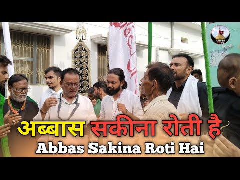 Noha Bibi Sakina | Abbas Sakina Roti Hai | अब्बास सकीना रोती है | عباس ...