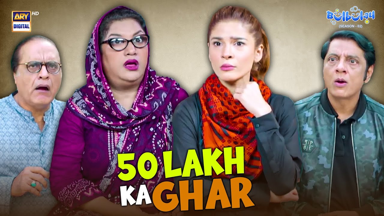 50 Lakh Mein Itna Bara Ghar 🏠🫨 | Comedy | Momo | Khoobsurat | Bulbulay S2 - YouTube