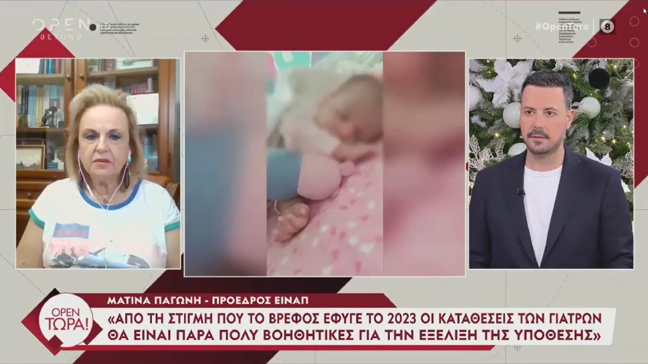 Υπόθεση Αμαλιάδας : Συνεχίζονται στο Ανθρωποκτονιών οι καταθέσεις - YouTube