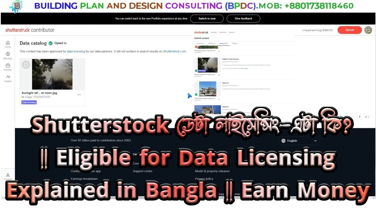 Shutterstock ডেটা লাইসেন্সিং-এটা কি? || Eligible for Data Licensing Explained in Bangla ||Earn ...