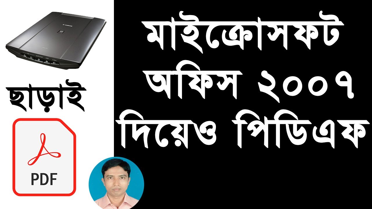 How To Do Word To PDF Without Scanner With Microsoft Office 2007 how-to-do-word-to-pdf-without-scanner-with-microsoft-office-2007