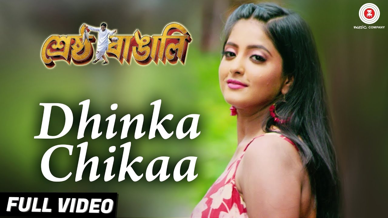 Dhinka Chikaa - Full Video | Shrestha Bangali | Riju & Ulka | Aakriti ...