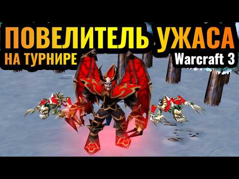 НОВЫЕ КАРТЫ и ДРЕДЛОРД на ТУРНИРЕ?! Sok vs 120. GCC6. Warcraft 3 Reforged