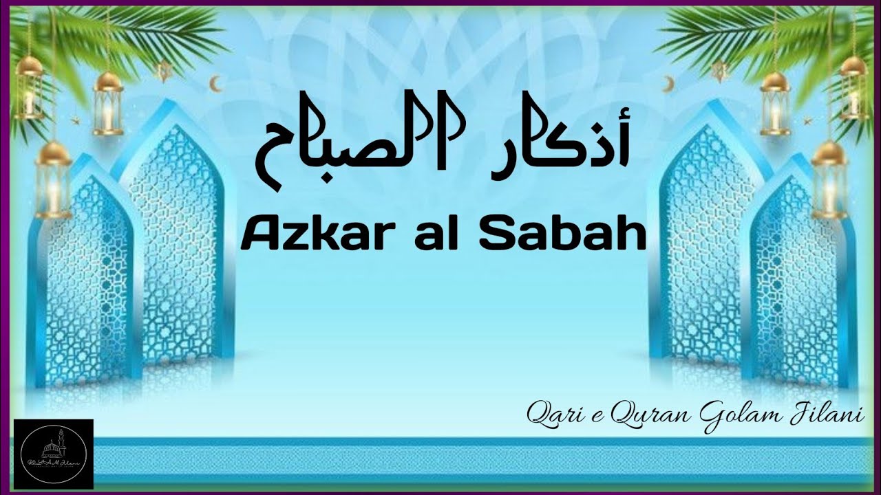 Azkar Al Sabah أذكار الصباح Golam Jilani - YouTube