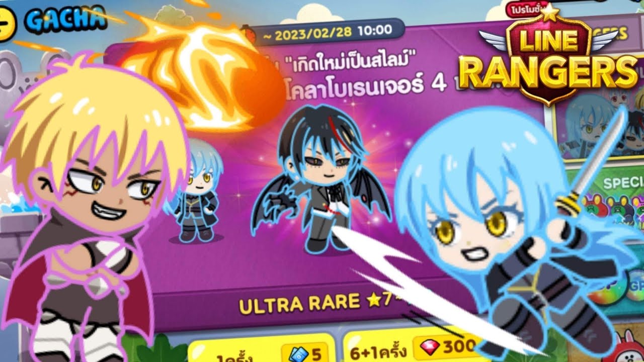 LINE Rangers X เกิดใหม่เป็นสไลม์ เมื่ออันดับ 1 ของโลกเติมเงิน 20,000 ...