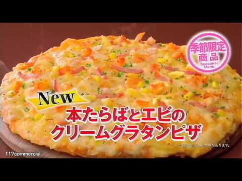 Japanese Commercial   PIZZA LA Commercial Compilation