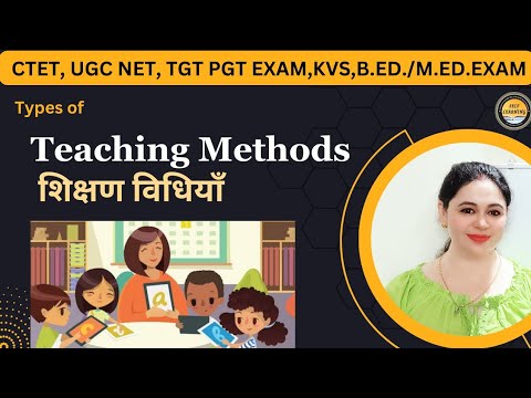 महत्वपूर्ण शिक्षण विधियाँ -Important Teaching Methods for UGC NET, CTET ...