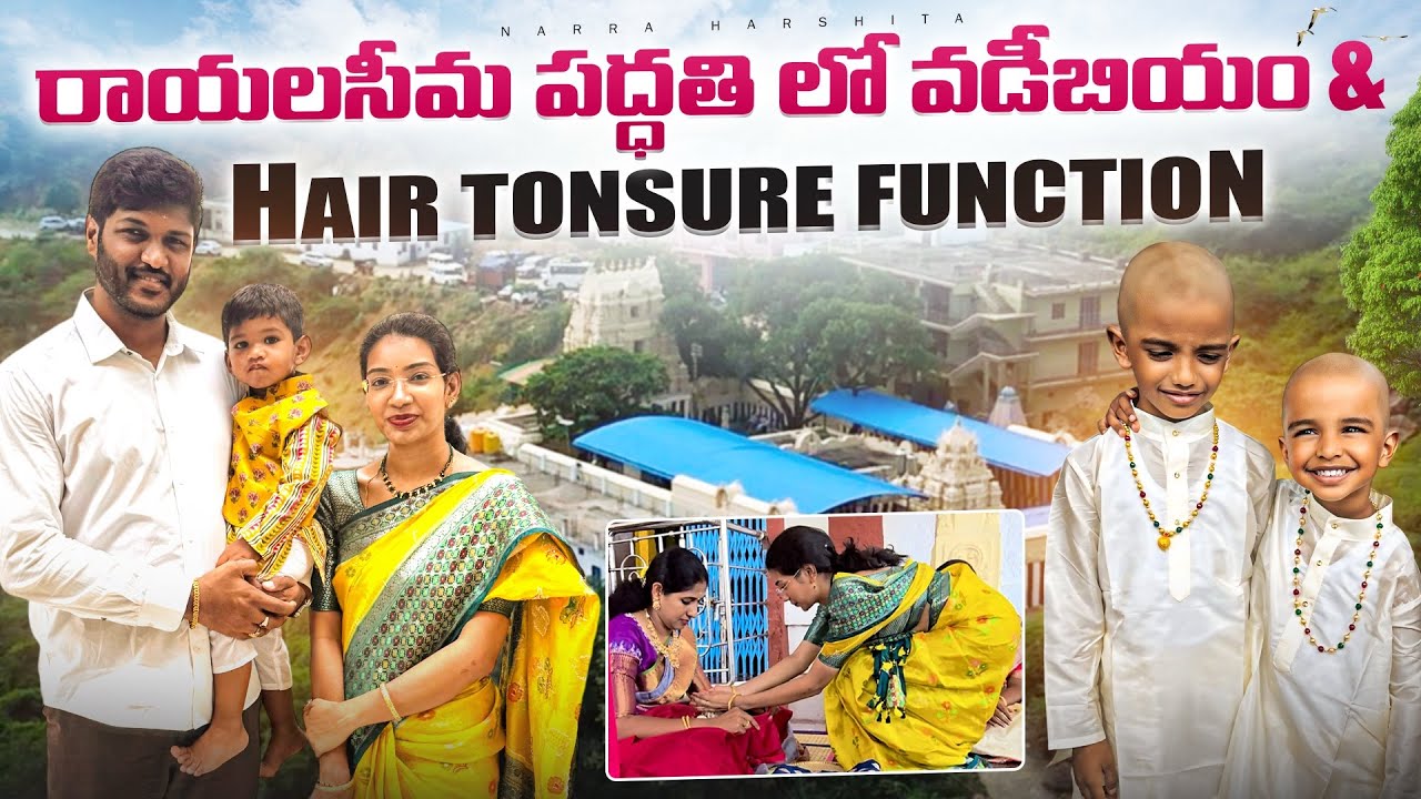 రాయలసీమ పద్ధతి లో వడీబియం & HAIR TONSURE Function😍||Allurkona temple in ...