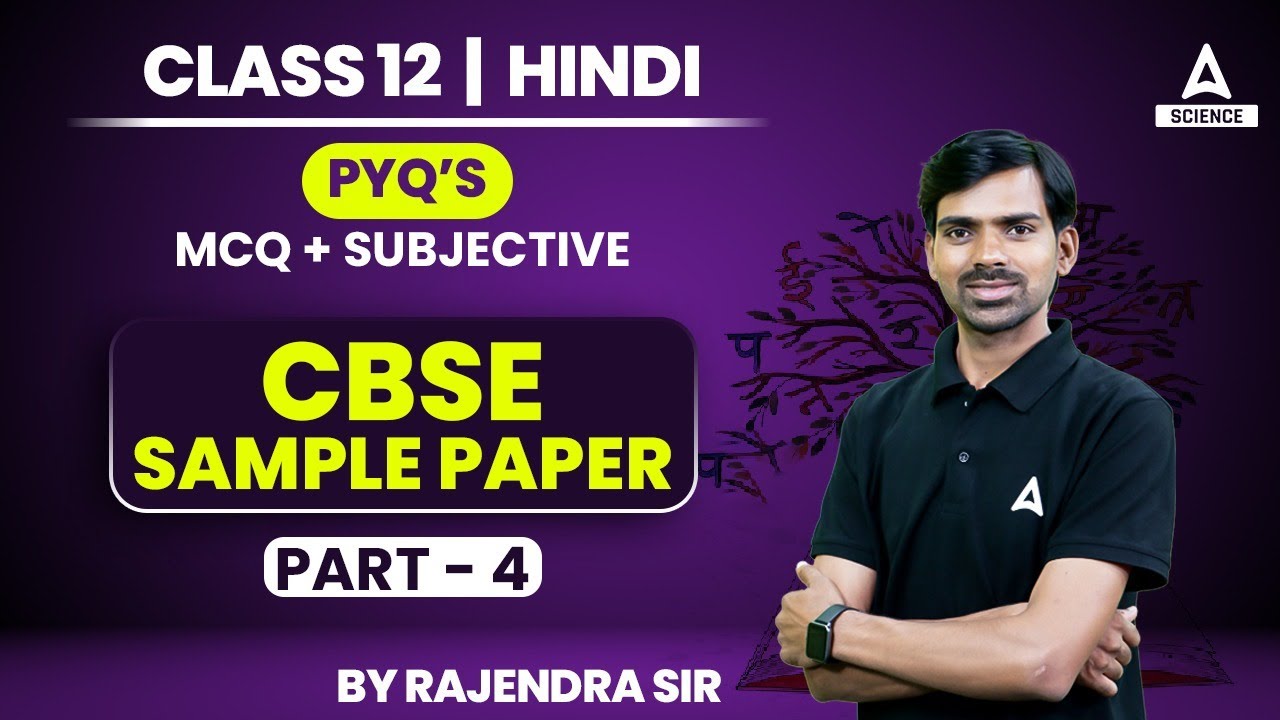 Hindi CBSE Sample Paper 2023 Class 12 Part 4 PYQs MCQ Subjective hindi-cbse-sample-paper-2023-class-12-part-4-pyqs-mcq-subjective