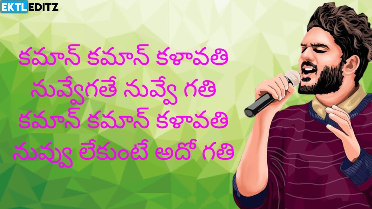 || Sarkaru vaari paata || Kalavathi song|| Lyrics in Telugu || - YouTube