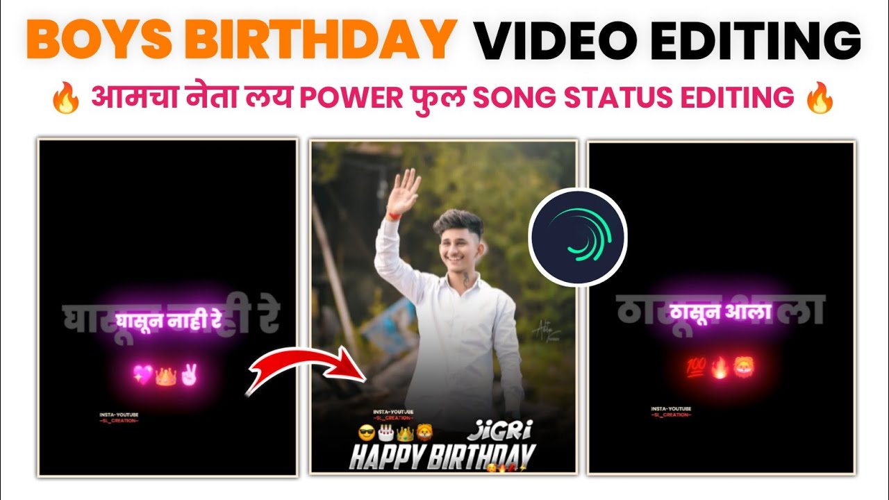 🎂Birthday Special Status Video Editing alightmotion🔥| amcha Neta lay ...