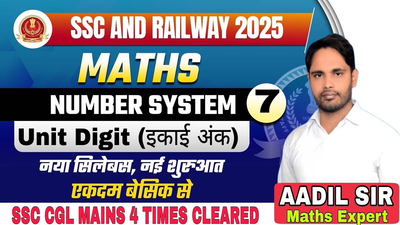 SSC CGL 2025 || UNIT DIGIT || NUMBER SYSTEM CLASS -7 || SSC CGL MATHS ...