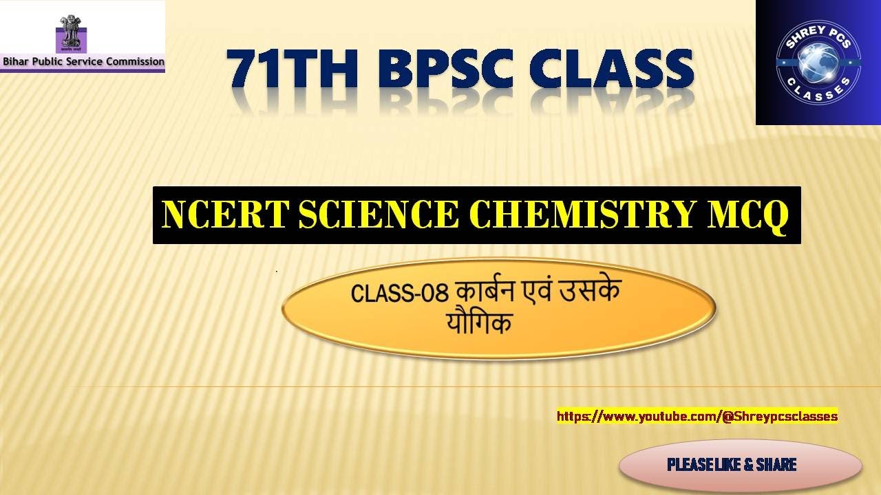 NCERT SCIENCE MCQ CHEMISTRY (कार्बन एवं उसके यौगिक ) CLASS 08 - YouTube