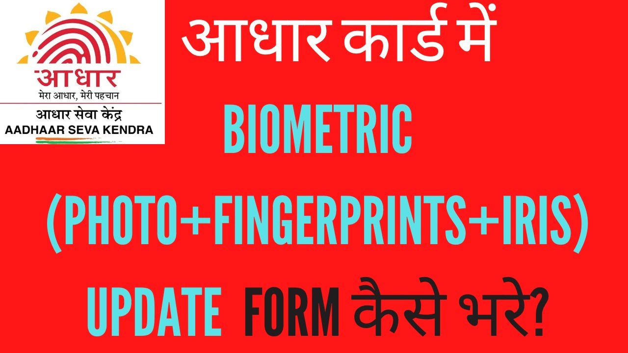 Aadhar Card Biometric Update Form Fill up Hindi - YouTube