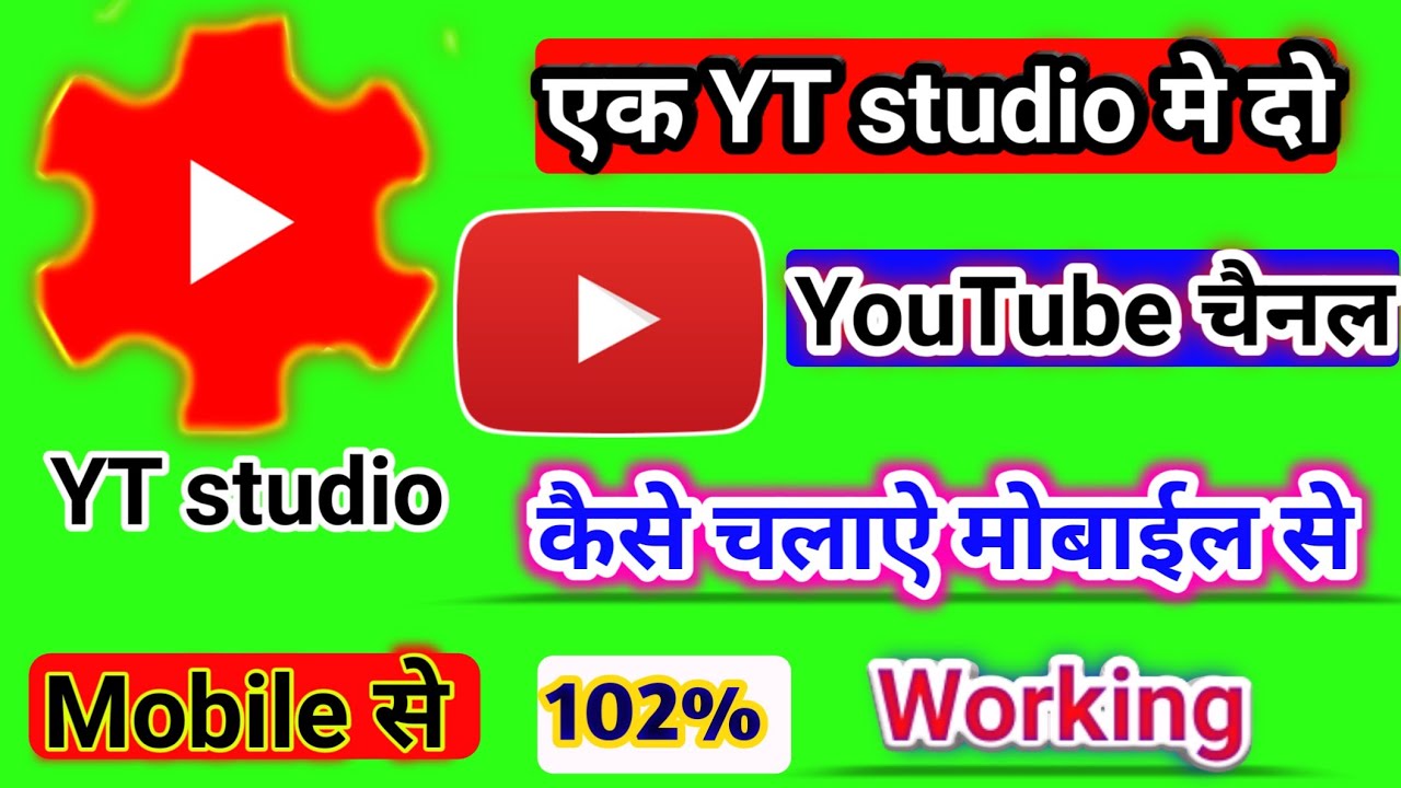 How to run two youtube channels in one YT studio - YouTube