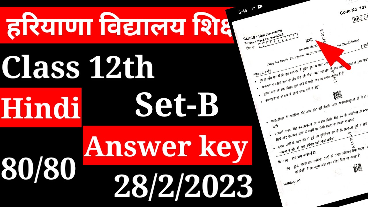 Class 10th Hindi Answer Key 2023 || Hindi paper solution 2023(set B ...