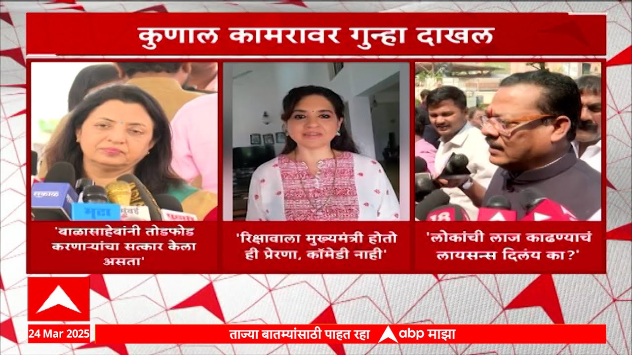 Manisha Kayande, Sanjay Shirsat & Shina NC On Kunal kamra issue - YouTube