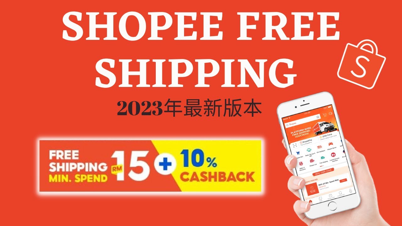 Shopee Free Shipping 是真的 Free Shipping 吗？ Shopee 最有争议性的活动解释 Shopee Free ...