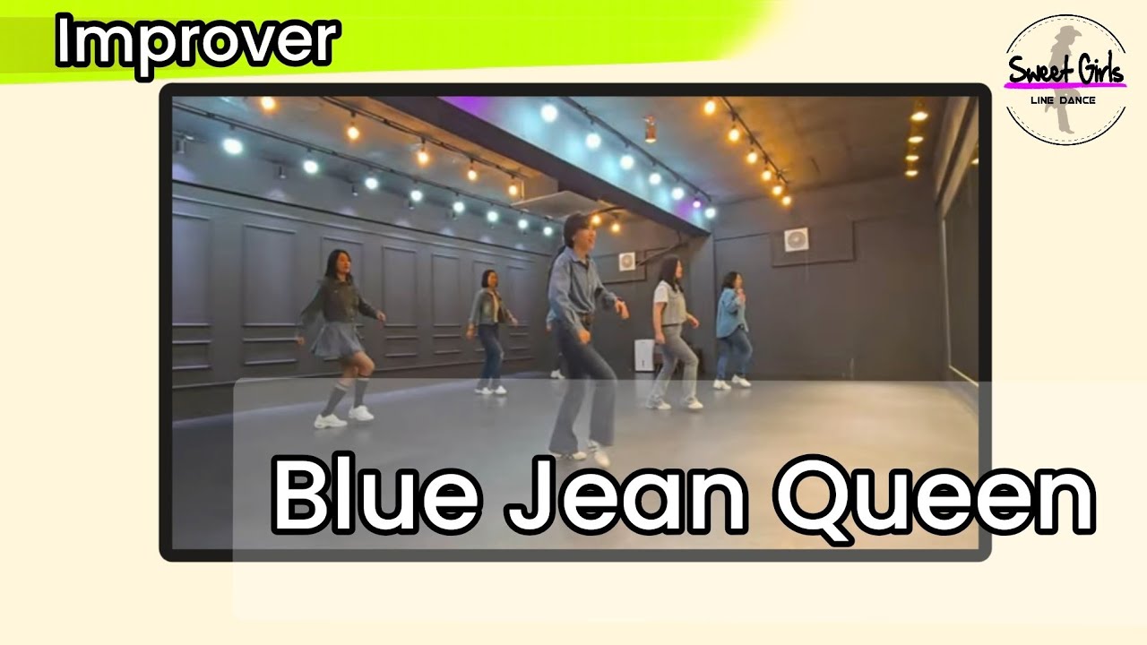 [소이케이]청청느낌👕👖Blue Jean Queen - YouTube