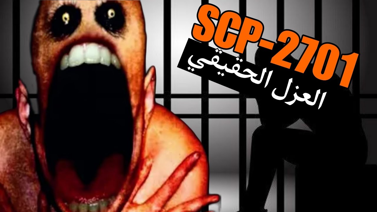 عندما يكون الموت أكثر شيء تتمناه | العزل الحقيقي (SCP-2701) - YouTube
