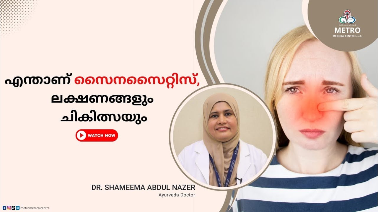 Understanding Sinusitis: Symptoms and Ayurvedic Precautions | Talks by Dr. Shameema Abdul Nazer ...