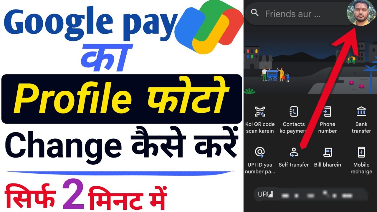Google pay me profile photo kaise lagaye 2023 | How to change google ...